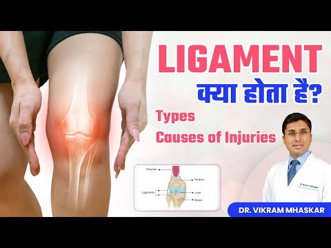 Ligament क्या होता है? | Types of Ligaments | Causes of Ligament Injuries | Dr. Vikram Mhasker