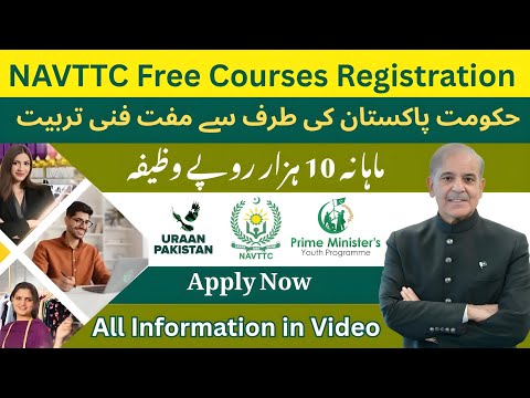 How to Apply | NAVTTC New Courses 2025 | Free Courses Registration | Monthly Stipend | Online Apply
