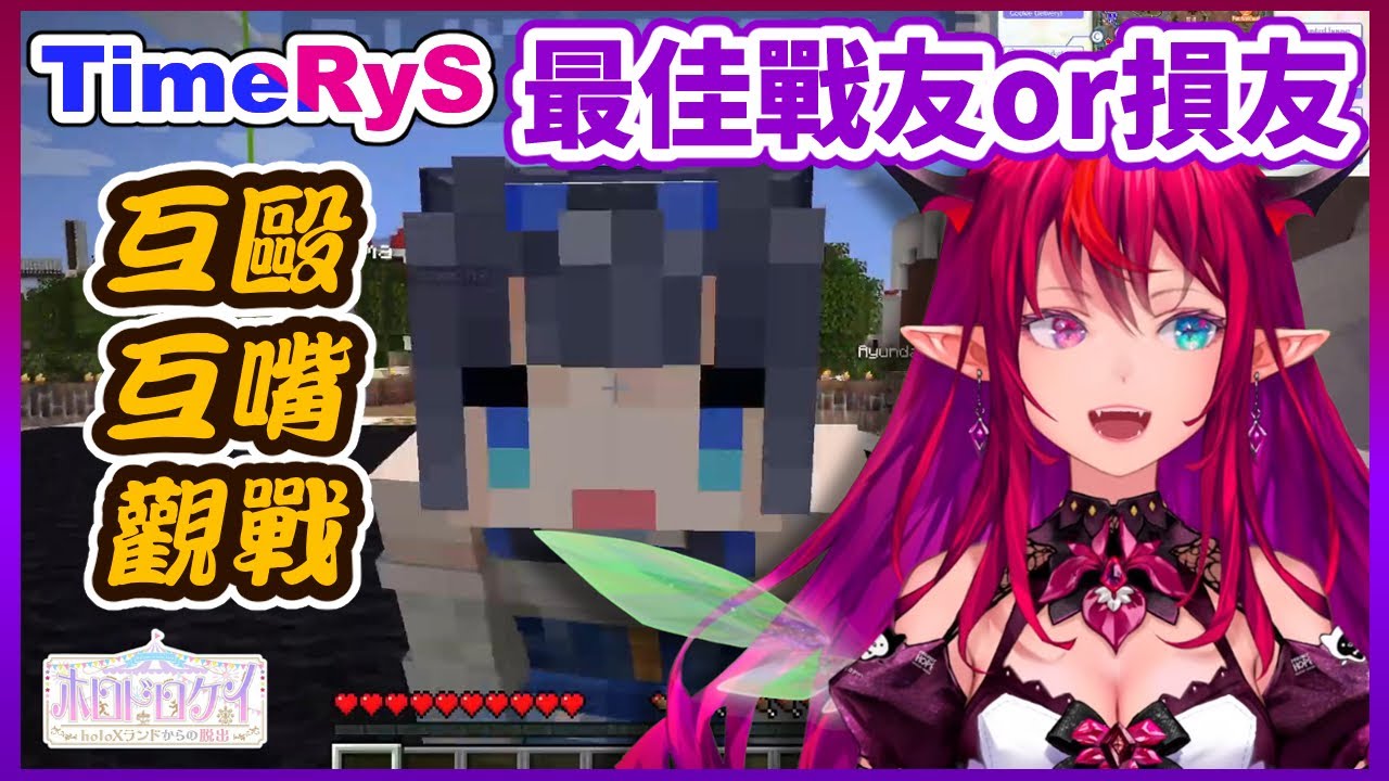 【IRyS】TimeRyS在holo逃走中不忘嘴砲全開｜連初始服裝.私服也能嘴｜你才頭很大!【中文字幕】【hololive剪輯翻譯 ...