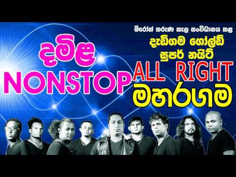 10 TAMIL NONSTOP All Right Live Show Maharagama