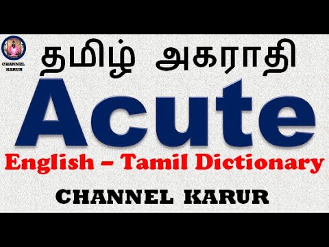 Acute Meaning in Tamil / CHANNEL KARUR