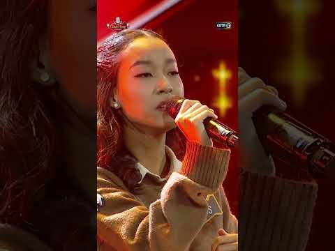 นกขมิ้น : ณรีฉัตร ทิพย์ณัชท์ชา #Shorts The Golden Song เวทีเพลงเพราะ ซีซั่น 7 | one31