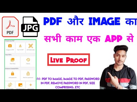 Pdf to image converter software free download | Image to pdf converter android