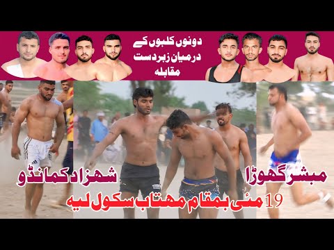 Pala 🆚 Commando|| Jutt Culb 🆚 hedri Culb|| Big Match 2025 in Layyah