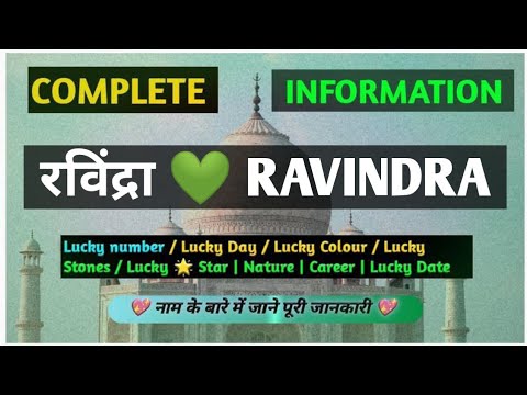 Ravindra Name Meaning | Ravindra Name Full Details | Ravindra Naam Ki Rashi | Naam Ke Secret