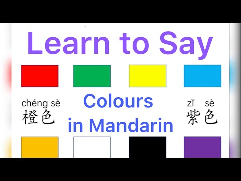 Colors in Chinese - MosaLingua