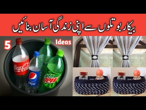 5 Plastic Bottle Recycling Ideas You Wish You Had Known Sooner. EASY HOME HACKS 2025