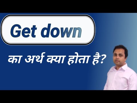 Get down ka hindi me matlab|Get down meaning in Hindi
