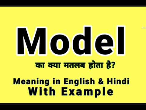 Model meaning in Hindi | Model ka kya matlab hota hai | Daily Use English Sentences