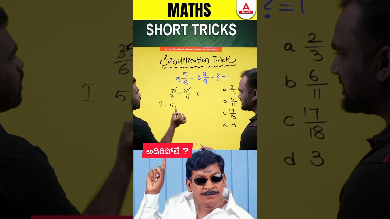 Master Simplification in Minutes: Easy Tricks to Speed Up Calculations. #mathstricks #simplfication