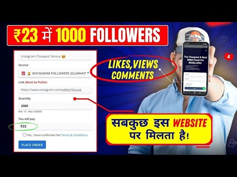Cheapest Smm Pannel | How To Buy Instagram Followers | How To Buy Likes, Reel Views On Instagram