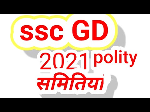 committe of constitution union power committee ke head kon the भारत संविधान की समिति ssc,gd,polity