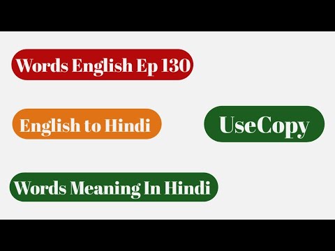 English Words Episode 130 | Meaning in Hindi | UseCopy