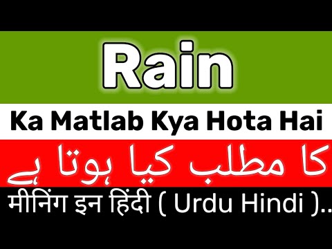 Rain Meaning | Rain Meaning In Urdu Hindi | Rain Ka Matlab Kya Hai | Rain Ka Meaning Kya Hai