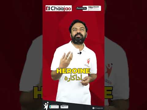 Commonly Confused Words in English - Heroin Vs. Heroine