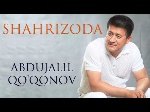 Abdujalil Qo'qonov — Shahrizoda | Абдужалил Қўқонов — Шаҳризода