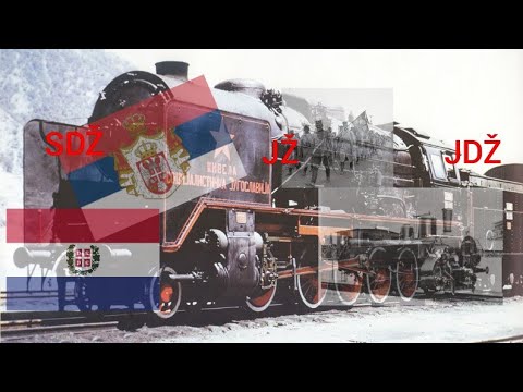 Razvoj Srpske i Jugoslovenske Železnice