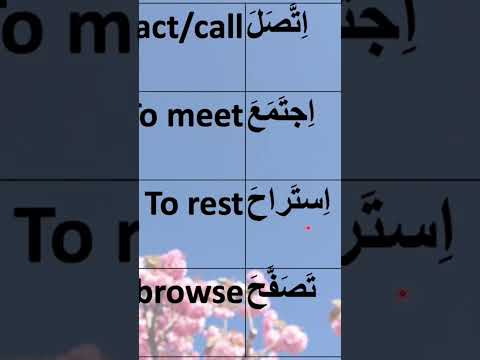 "to rest" in Arabic - How to pronounce and write Arabic Words