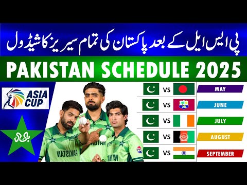 Pakistan Cricket Schedule 2025: Pakistan Cricket team all series schedule after PSL 2025.