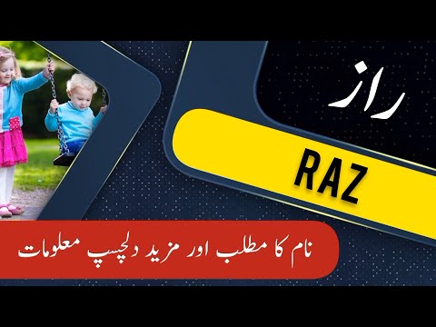 RAZ name meaning in urdu & English with lucky number | RAZ Islamic Baby Boy Name | Ali Bhai