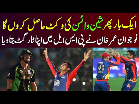 Umar Khan Wants The Wicket of Shane Watson Again - Pakistan Super League 2020 - PSL V - PSL 5