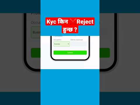 KYC rejected !!! KYC किन reject ❌ हुन्छ😱 #qna #esewa #viral #kycverification #shorts