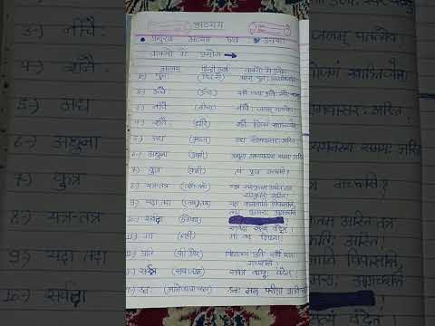 sanskrit grammar me avyay