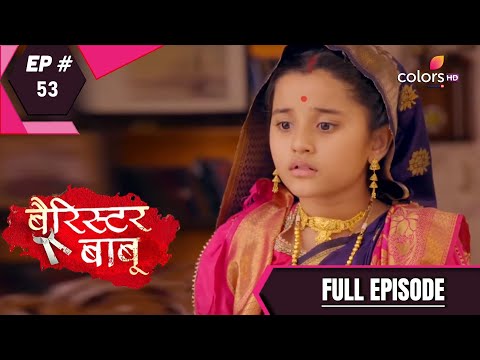 Barrister Babu - Full Episode 53 - With English Subtitles