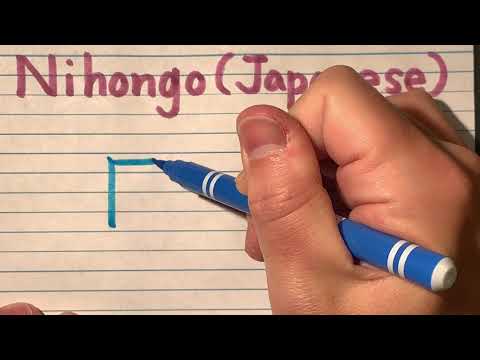 How to write Nihongo (Japanese) in Kanji with stroke order and Pronunciation