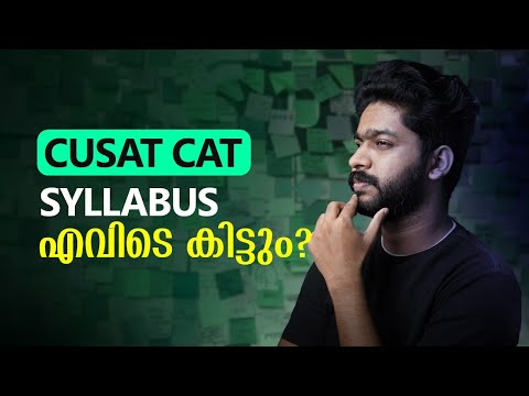 CUSAT CAT 2024 Syllabus | How to Start Preparation for CUSAT CAT exam