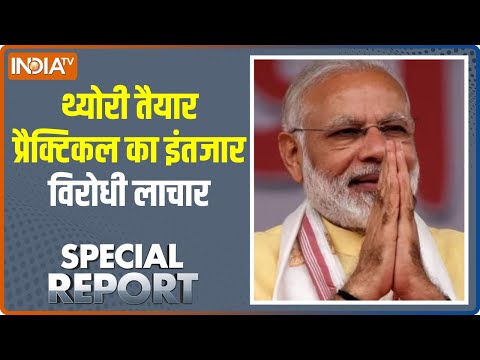 Special Report: Narendra Modi's convoy is getting ready. will reach the ...