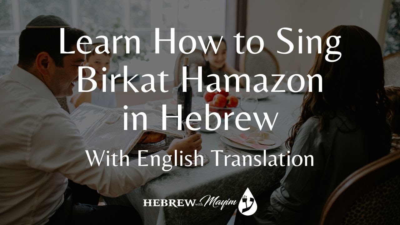 Birkat Hamazon 02, Zimmun