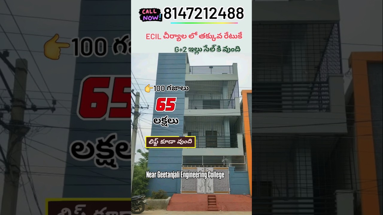 G+2 Independent House For sale, 65 Lakhs, Ecil, 100 Sq Yards #houseforsale #viralvideo #villaforsale