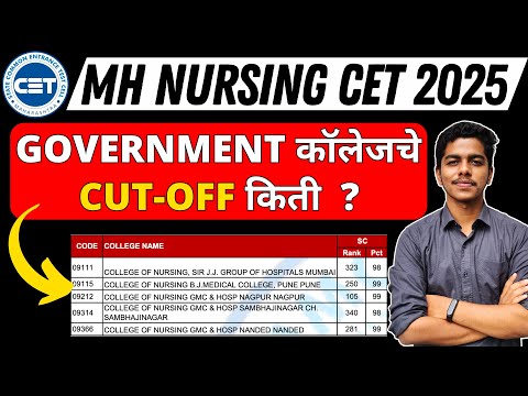 MH Nursing CET 2025 | All Government Colleges Cut off in Maharashtra | Best Colleges | #bscnursing