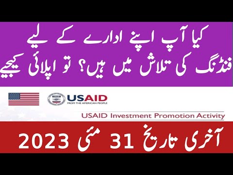 How to Get Funding for NGO in Pakistan | Raise FDI for Pakistani firm | USAID IPA support 2023