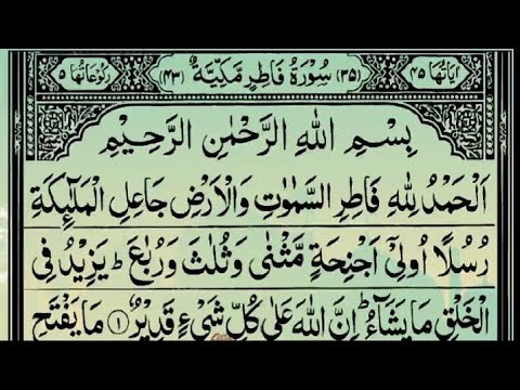 Surah Fatir Full By Sheikh Fazal Rahim Swati With Arabic Text HD