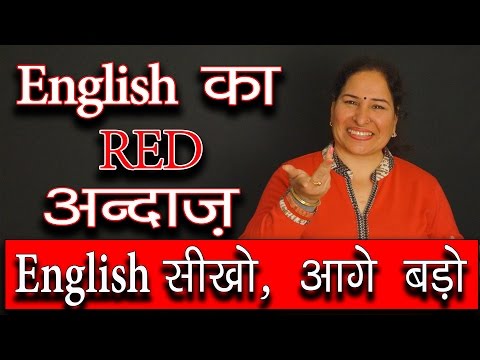 Idioms and Phrases with RED colour | Meanings in Hindi | Ms Neeru Malik
