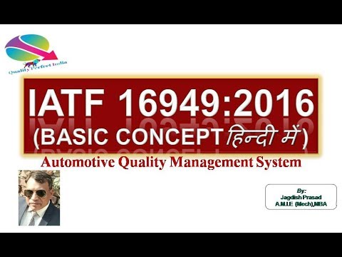 IATF 16949:2016 Basic Concept (हिन्दी में)