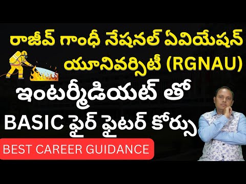 Basic Fire Fighters Course after 12th | Rajiv Gandhi National Aviation University | Jobs