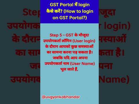 Gst Login kaise kare 2022 #gstin #gst #login #uvgyankabhandar #howto