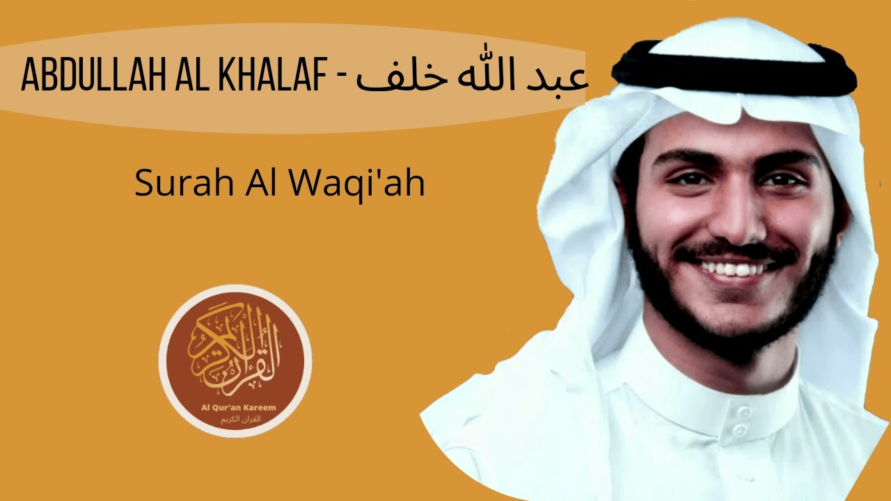 Surah Al Waqi ah Abdullah Al Khalaf