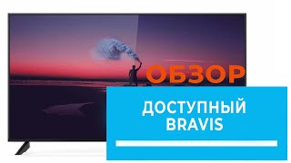 Телевізор Bravis LED-32D5000 Smart + T2 купити онлайн: ціни, характеристики та відгуки | Київ ...