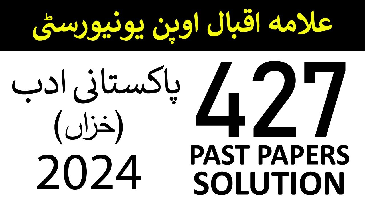AIOU Code 427 Past Paper | Autumn 2024 | Pakistani Adab 1 | AIOU Corner