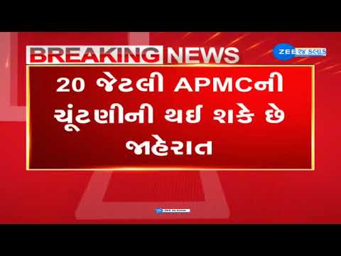 BREAKING: Cooperative sector polls in Gujarat likely to be announced in next month (June 2025)