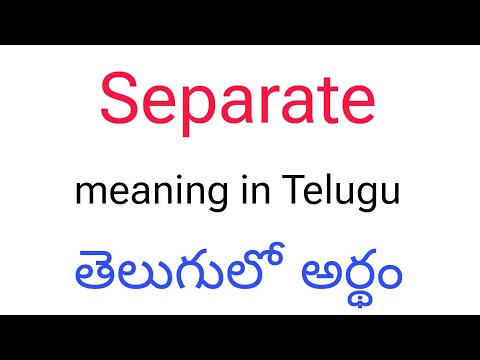 Separate meaning in Telugu || Separate తెలుగులో అర్థం || Separate telugu meaning || Separate meaning