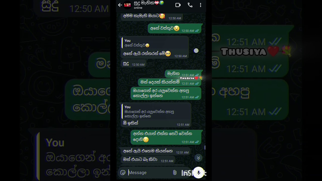 ඒ දුක🥺💔  #chatvideo #screenrecordnoads #sadlovestory #viralshorts #sadstatus #whastappchat