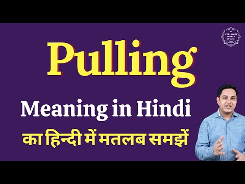 Pulling meaning in Hindi | Pulling ka matlab kya hota hai