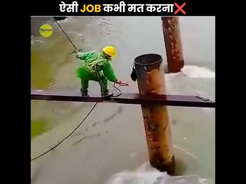 ऐसी JOB कभी मत करना ❌ | Don't Do This Job | The Fact | #shorts #ytshorts