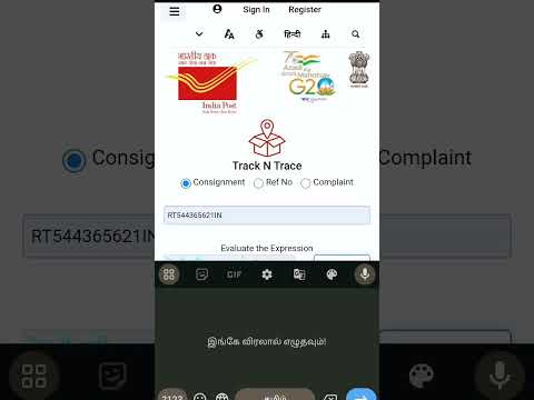 How to track India Post by Article number