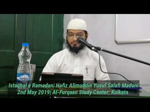 Istaqbal e Ramadan|Hafiz Alimuddin Yusuf Salafi Madani حفظه الله | Allahisenoughforme